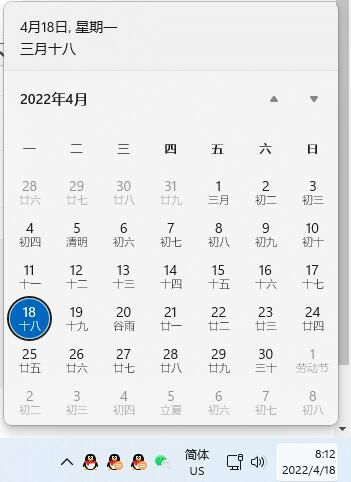 What Should I Do If The Win11 Calendar Cannot Be Popped Up How To