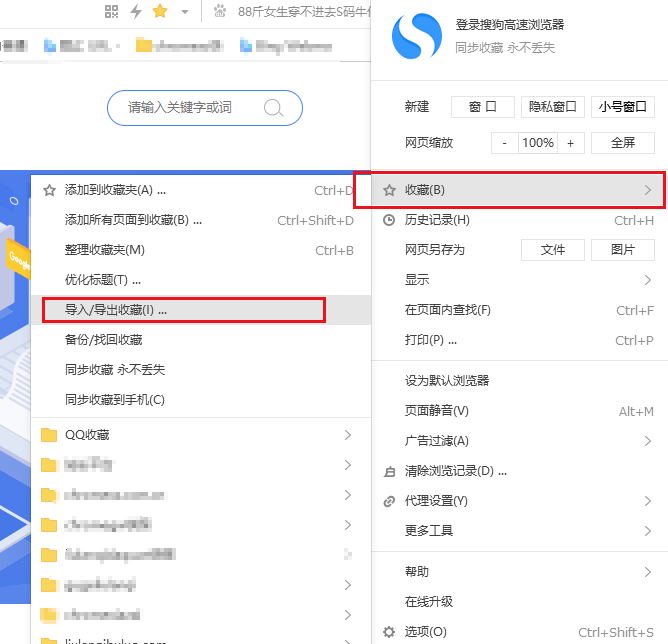 Where Are Favorites Stored In Sogou Browser Browser Php Cn