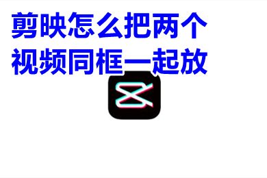 How To Merge Two Videos Into One In Cutout Mobile Application Php Cn