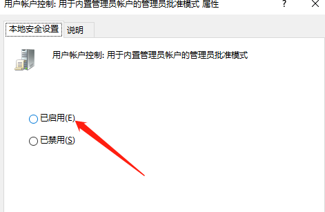 How To Solve The Problem That The Application Cannot Be Activated In