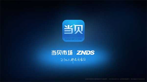 Remote Tutorial Dangbei Market Method For Installing Third Party