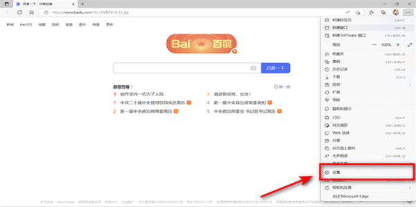 How To Set Up Browser Search Engine Mobile Application Php Cn