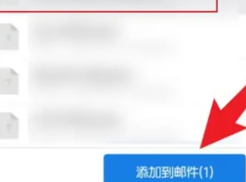 How To Send Files Via Mobile QQ Mailbox Steps To Send Files Via Mobile