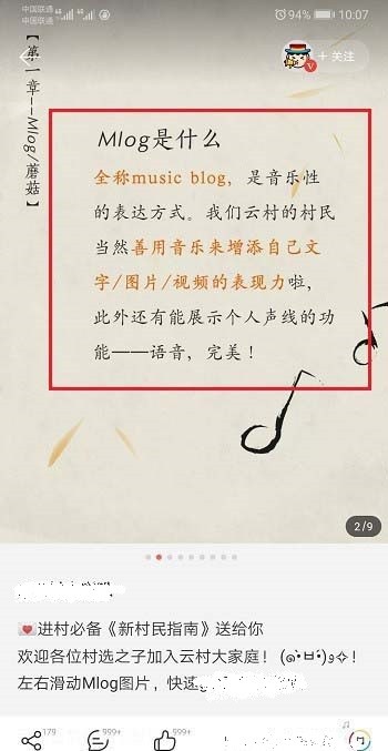 How Does NetEase Cloud Music Publish A Personal Mlog NetEase Cloud
