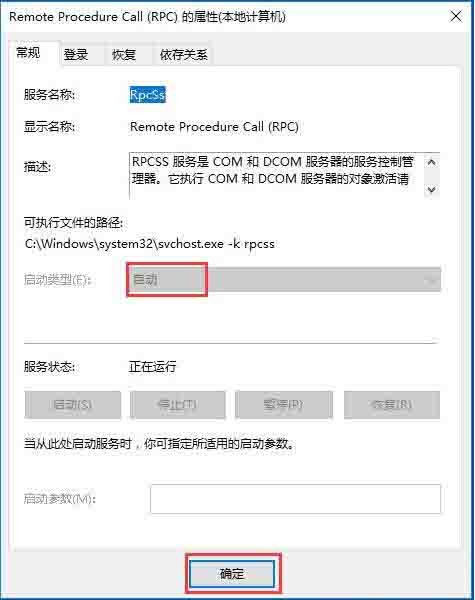 Tips To Solve The Problem Of Unavailable Rpc Server In Win10 System