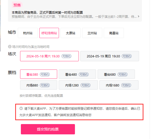 Damai Official Website Ticket Booking Entrance Mobile Application