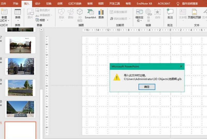 PPT Import 3D Model Import Error Occurs Or Model Texture Disappears