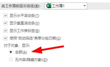 What Should I Do If The Excel Drop Down Menu Cannot Be Displayed What