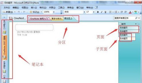 How To Use Onenote Onenote Usage Tutorial Computer Software Php Cn