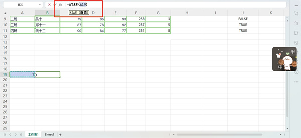 How To Use Arctan Function In Excel Introduction To How To Use Arctan