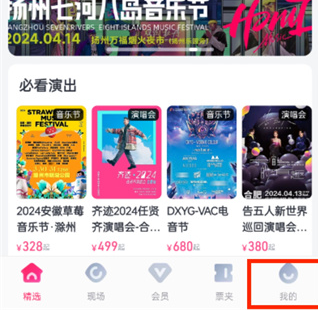 How To Cancel Reservation And Grab Tickets On Damai App How To Cancel
