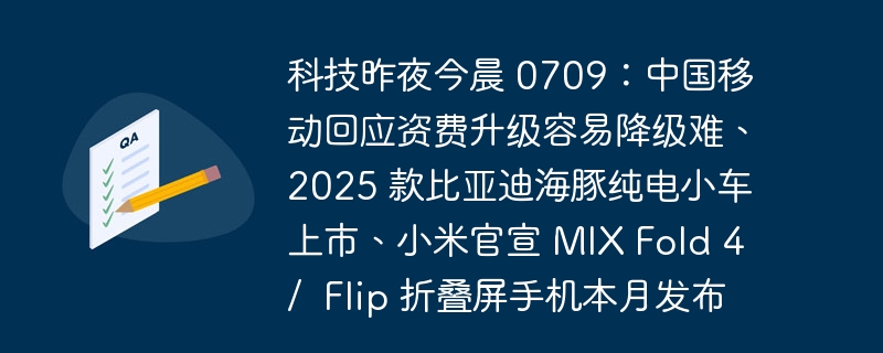 Technology Last Night This Morning China Mobile Responded That It