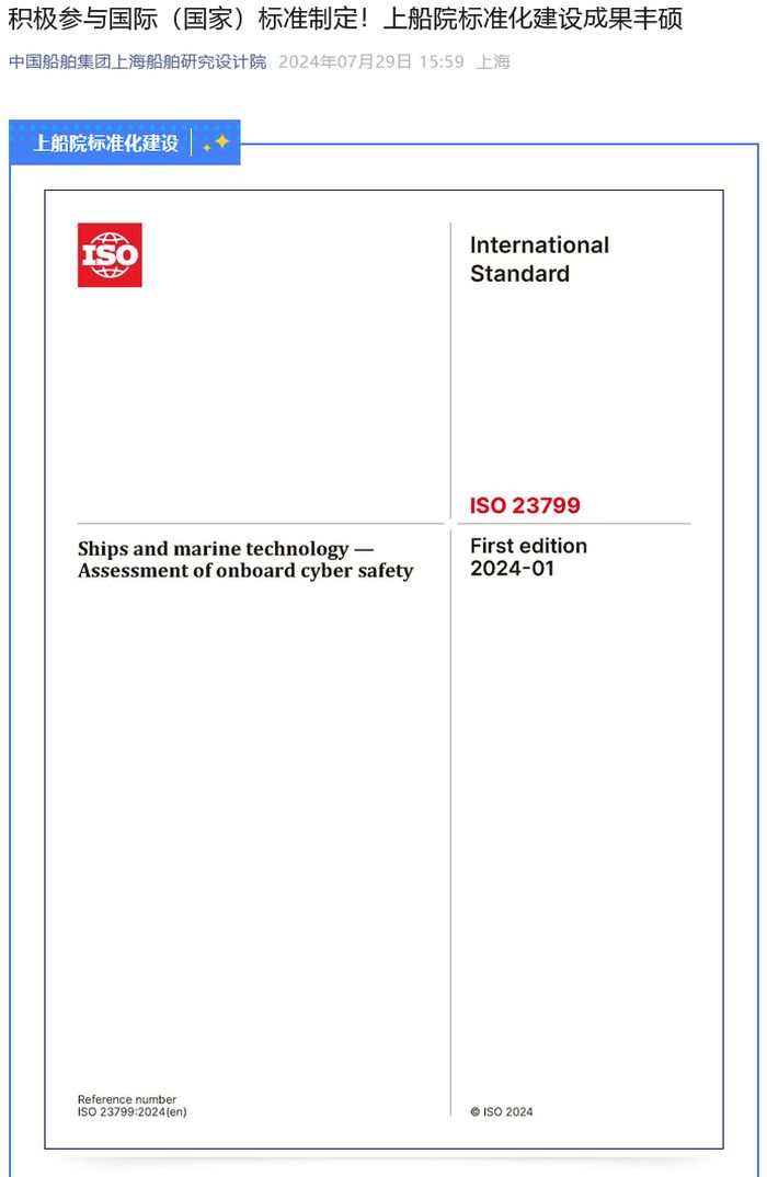 Iso Is Released The First International Standard In The