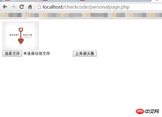 详细介绍PHP针对多用户实现头像更换代码示例 php教程 PHP中文网