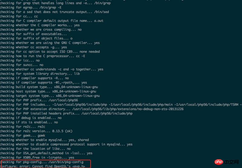 php 编译mysqlnd扩展configure error Cannot find OpenSSL s