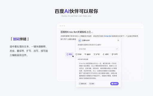 Baidu Ai Plugin Pengalaman Dalam Talianbaidu Ai Plugin Pautan Tapak Web Rasmi 