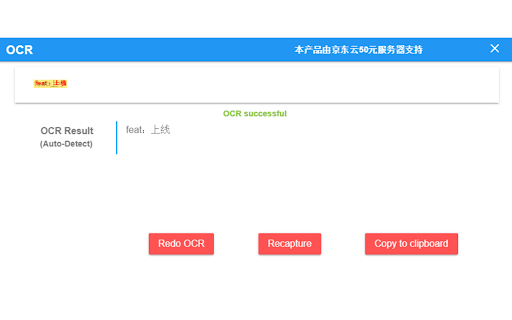 OCR Text Recognition Plugin Online experience_OCR Text Recognition ...