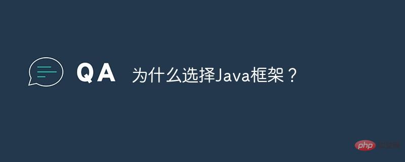 Why Choose Java Framework Javatutorial Phpcn 