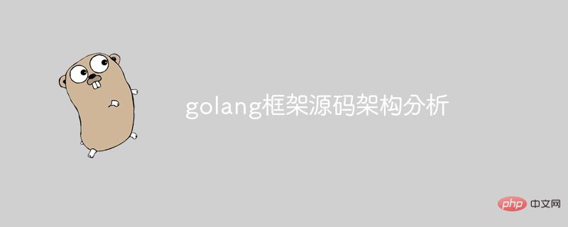 Golang Framework Source Code Architecture Analysis Golang Phpcn 6458