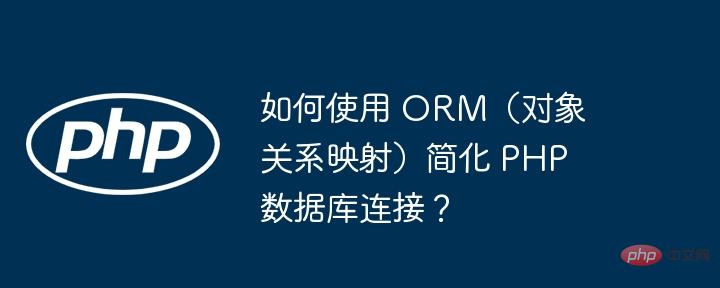 How To Simplify Php Database Connections Using Orm Object Relational Mapping Php Tutorial Phpcn