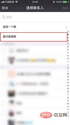 WeChat で WeChat グループを作成する方法-モバイルアプリ-php.cn