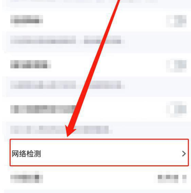 How to detect the network of Tencent Conference-Mobile Application-php.cn