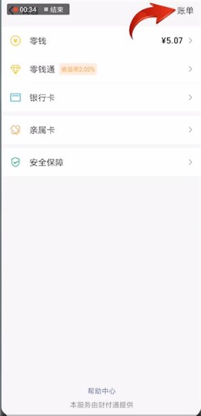 How to refund money by scanning QR code on WeChat-Mobile Application-php.cn