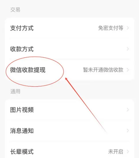 How to set up WeChat payment function in Xianyu-Mobile Application-php.cn