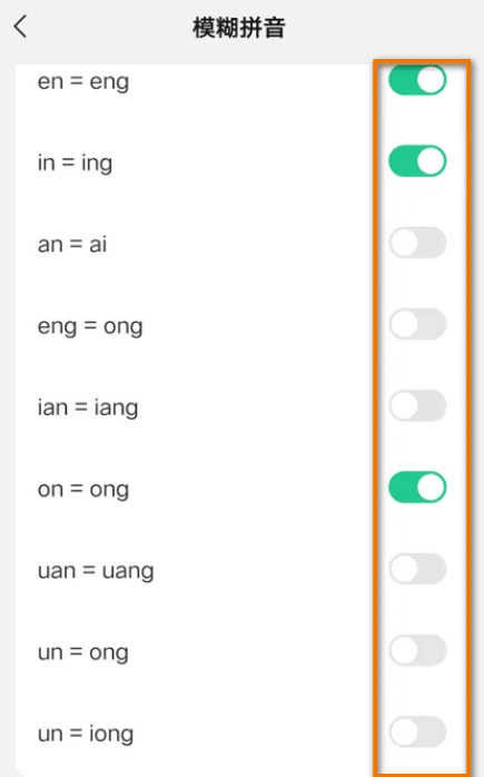 How to set fuzzy pinyin on WeChat keyboard. Share how to set fuzzy pinyin on WeChat keyboard ...