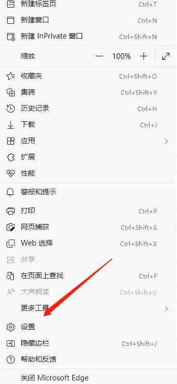 Edge瀏覽器怎麼設定允許彈窗 Edge瀏覽器設定允許彈窗在哪設置 電腦軟體 Php中文網