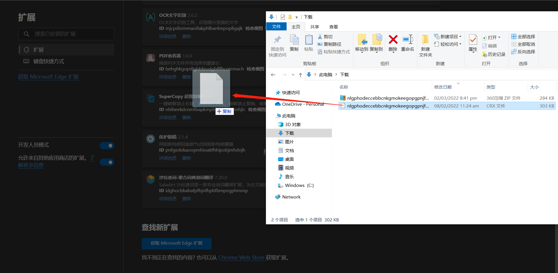 Edge瀏覽器安裝擴充插件報錯download Interrupted怎麼解決 電腦軟體 Php中文網