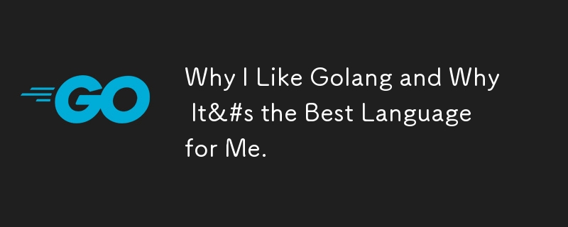 為什麼我喜歡 Golang 以及為什麼它是最適合我的語言。 Golang Php中文網 