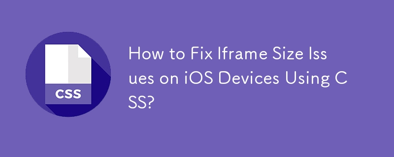 如何使用 CSS 修復 iOS 裝置上的 Iframe 大小問題？-css教學-PHP中文網