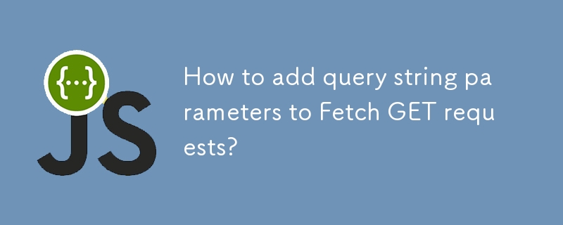 How to add query string parameters to Fetch GET requests?-JS Tutorial-php.cn