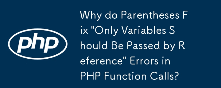 Why do Parentheses Fix \'Only Variables Should Be Passed by Reference\' Errors in PHP Function ...
