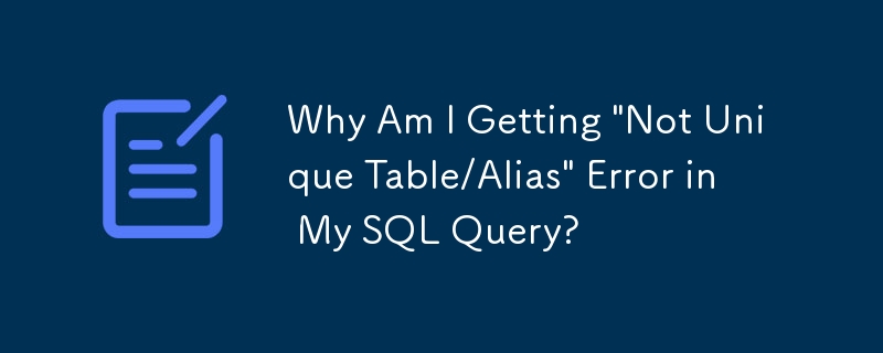 為什麼我的 SQL 查詢中出現「不是唯一的表/別名」錯誤？-mysql教程-PHP中文網