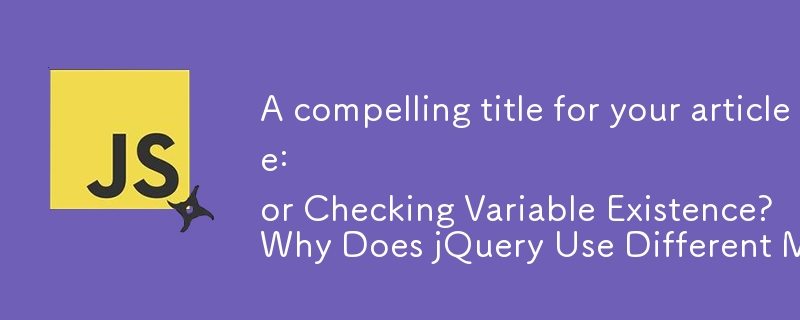 您文章的引人注目的標題可以是： 為什麼 Jquery 使用不同的方法來檢查變數是否存在？ Js教程 Php中文網