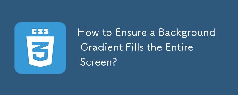 How to Ensure a Background Gradient Fills the Entire Screen?-CSS Tutorial-php.cn