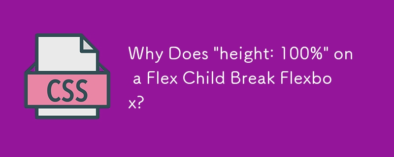 為什麼 Flex Child 上的「height: 100%」會破壞 Flexbox？-css教學-PHP中文網