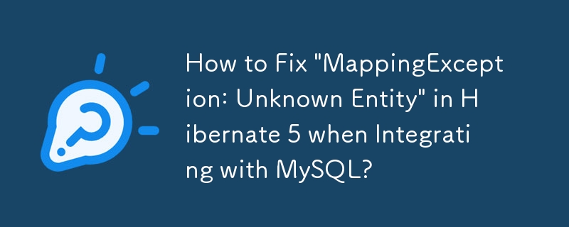 與 MySQL 整合時如何修復 Hibernate 5 中的「MappingException: Unknown Entity」？-java教程-PHP中文網