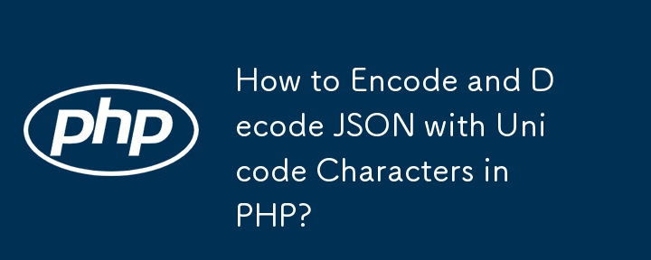 How to Encode and Decode JSON with Unicode Characters in PHP?-PHP Tutorial-php.cn