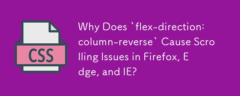 Why Does `flex-direction: column-reverse` Cause Scrolling Issues in Firefox, Edge, and IE?-CSS ...