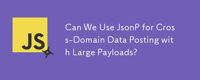 我們可以使用JsonP進行大負載的跨域資料發布嗎？-js教程-PHP中文網