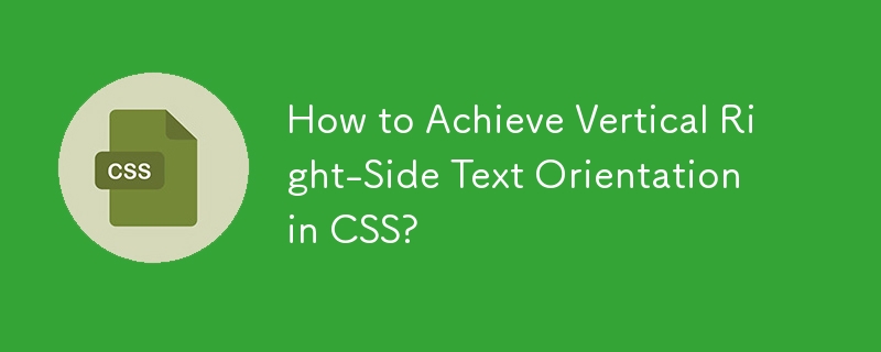How to Achieve Vertical Right-Side Text Orientation in CSS?-CSS Tutorial-php.cn