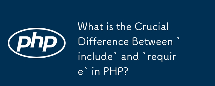 What Is The Crucial Difference Between `include` And `require` In Php Php Tutorial Phpcn