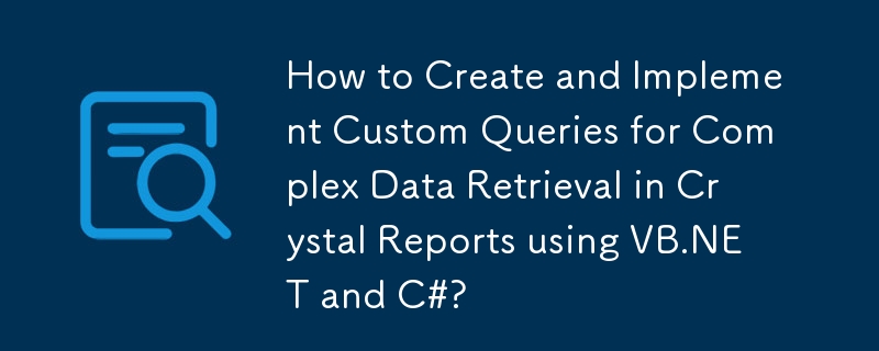 如何使用 VB.NET 和 C# 在 Crystal Reports 中建立和實作複雜資料擷取的自訂查詢？-mysql教程-PHP中文網