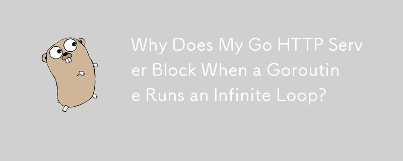 Why Does My Go Server Block When A Goroutine Runs An Infinite Loop Golang Php Cn