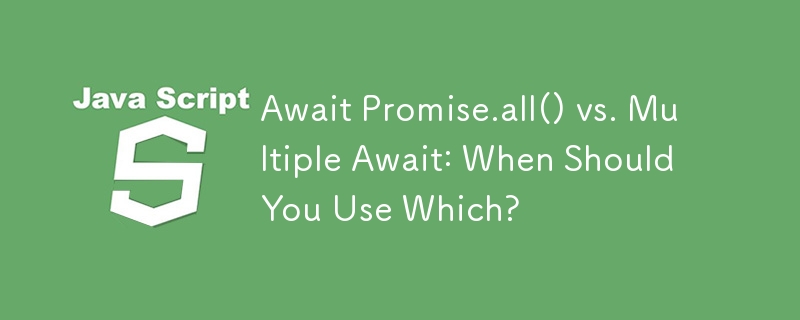 Await Promise.all() 與多個 Await：什麼時候該使用哪一個？-js教程-PHP中文網