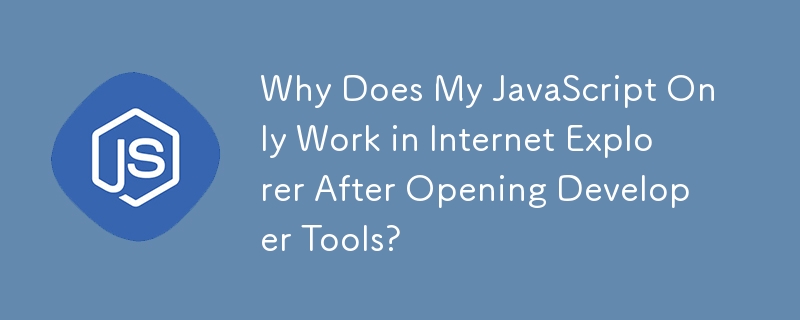 為什麼開啟開發者工具後我的 JavaScript 只能在 Internet Explorer 中運作？-js教程-PHP中文網