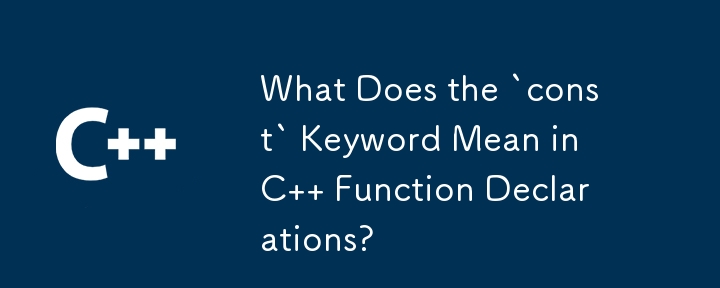 What Does the `const` Keyword Mean in C Function Declarations?-C++-php.cn